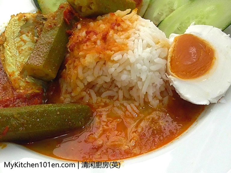 Nyonya Style Asam Pedas (Spicy Tamarind Fish) - MyKitchen101en.com